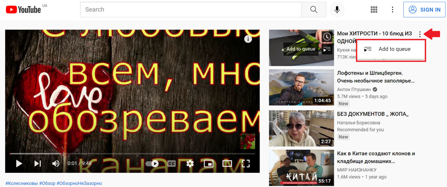 How to Add YouTube video to Queue & Clear YouTube Queue